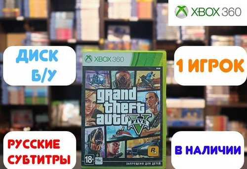 Grand Theft Auto 5 для Xbox 360