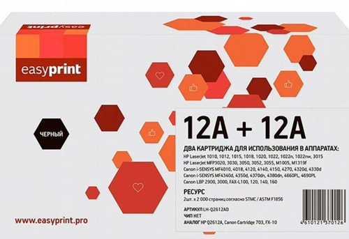 Картридж EasyPrint LH-Q2612AD #379618