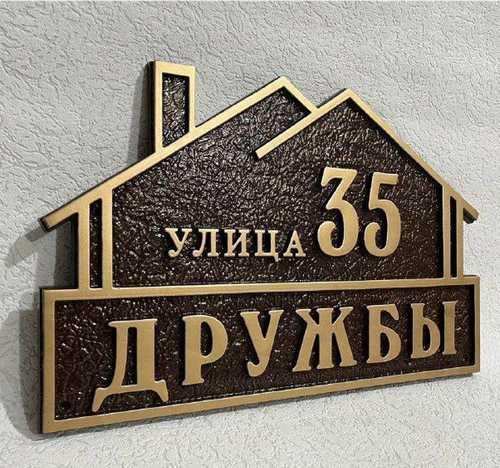 Адресные таблички на заказ, быстрая доставка
