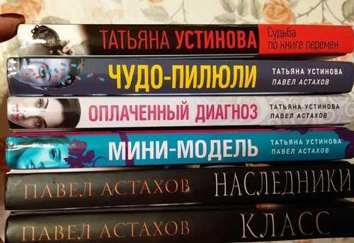 Современные книги