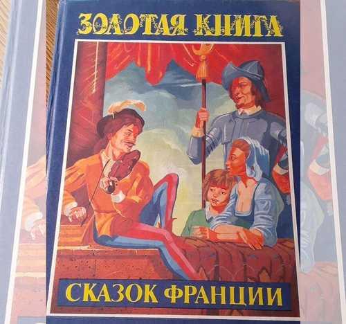 Книга сказок для детей