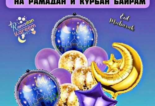 Воздушные шары Рамадан