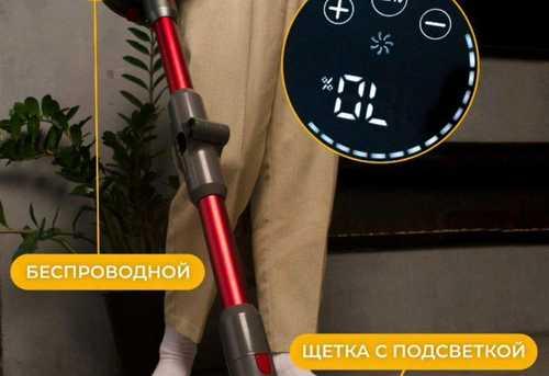 Пылесос futula cordless vacuum cleaner