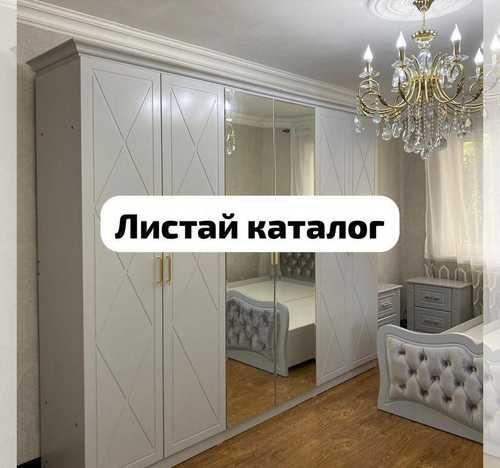 Шкаф