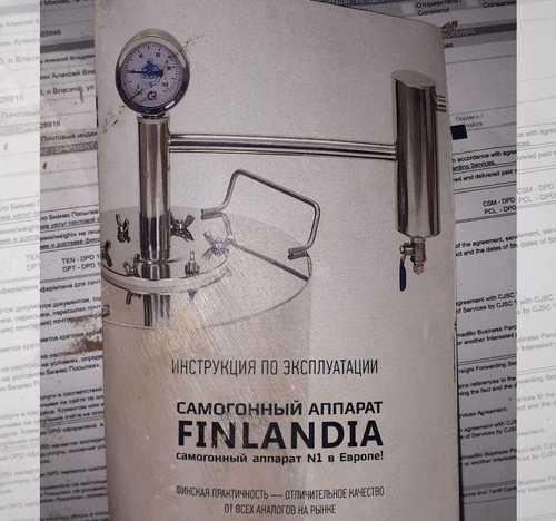 Самогонный аппарат Finlandia 15 л