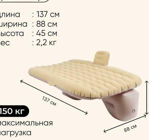 Матрас надувной автомобильный с насосом