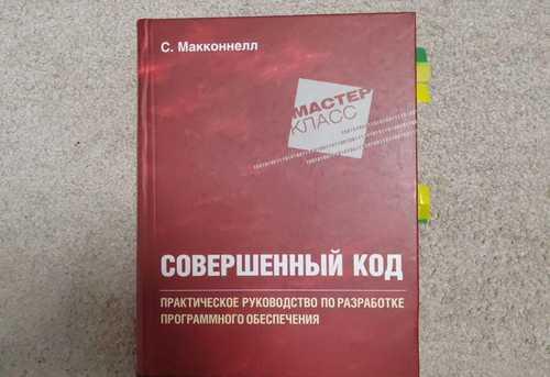 Практическое руководство по разработке