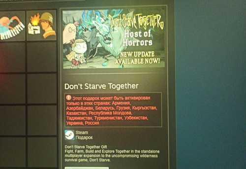 Dont starve together