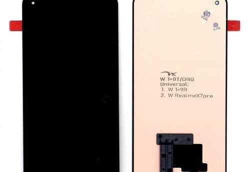 Модуль для OnePlus 8T/9R/Realme X7 Pro