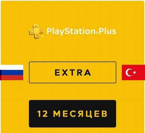 Покупка игр цифра Подписки Экстра и Делюкс PS4 PS5