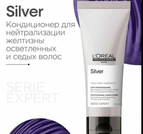 Кондиционер L'Oreal Professionnel Silver