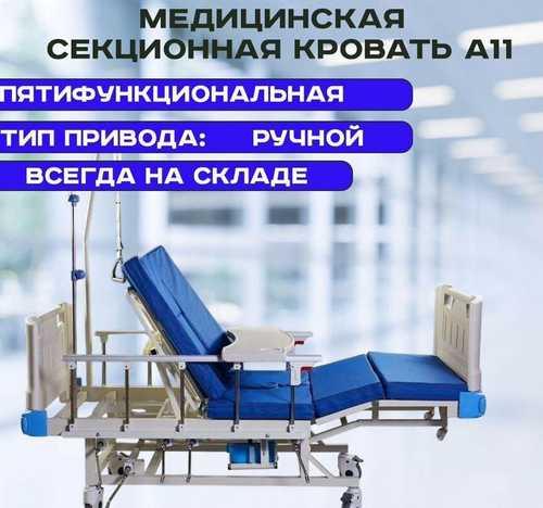Кровать медицинская А11