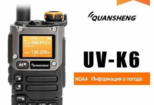 Рация Quansheng UV-K6