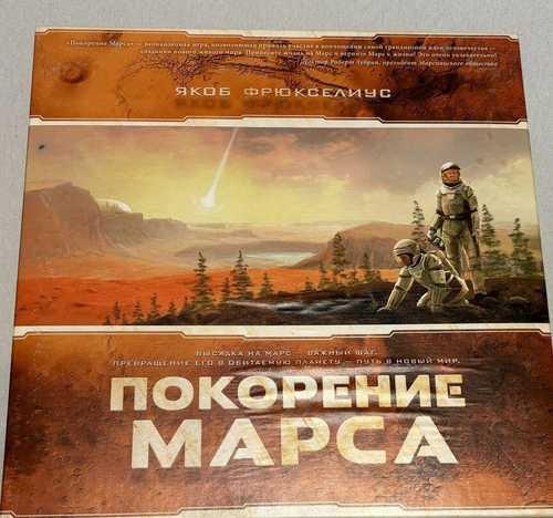 Настольная игра "Покорение Марса"