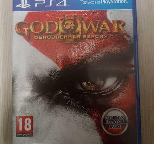 God Of War 3 обновленная версия PS4