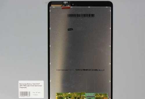 Samsung Galaxy Tab E 9.6" (SM-T561) Дисплей Оригин