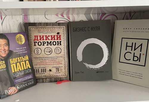Набор книг
