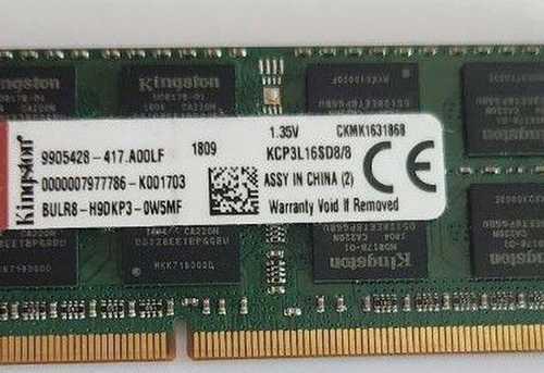Оперативная память sodimm Kingston DDR3L 8 гб
