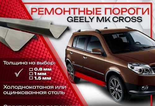 Ремонтные пороги на Geely MK Cross