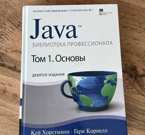 Java библиотека профессионала