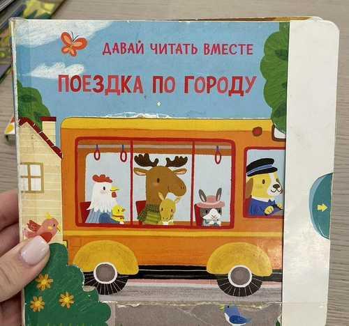 Тактильная книга Поездка по городу Clever