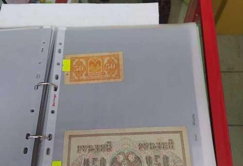 Редкие банкноты 20-х г и царского периода