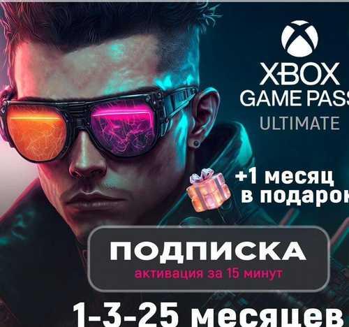 Подписка Xbox Game Pass Ultimate EA FC25 гейм пасс