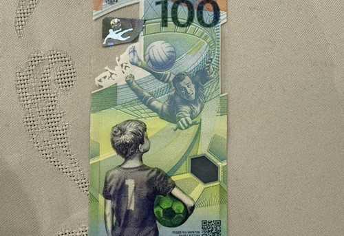 Памятная банкнота Чемпионата по футболу 2018 года
