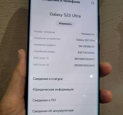 Samsung Galaxy S22 Ultra, 12/512 ГБ | Festima.Ru – частные объявления