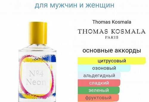 Thomas Kosmala N4 Neon распив