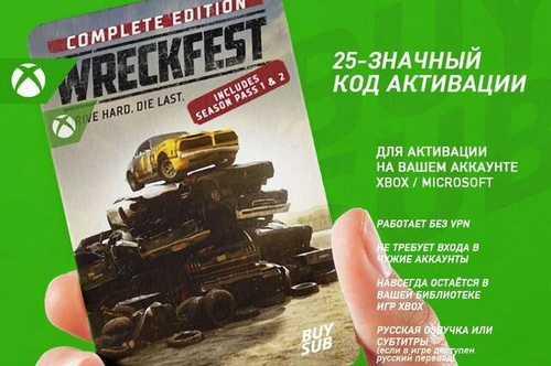 Wreckfest Complete Edition ключ активации для xbox