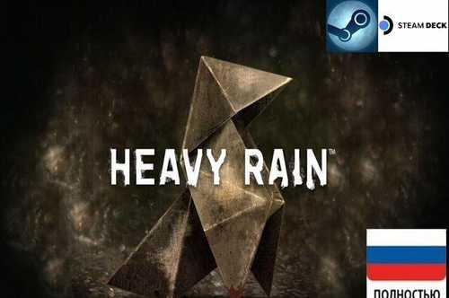 Heavy Rain RU (Steam/Steam Deck)