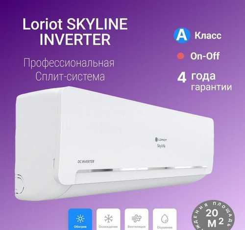 Кондиционер Loriot skyline inverter