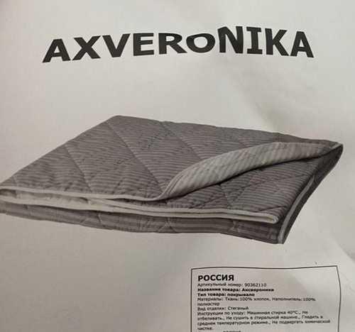 Покрывало IKEA новое 180/220