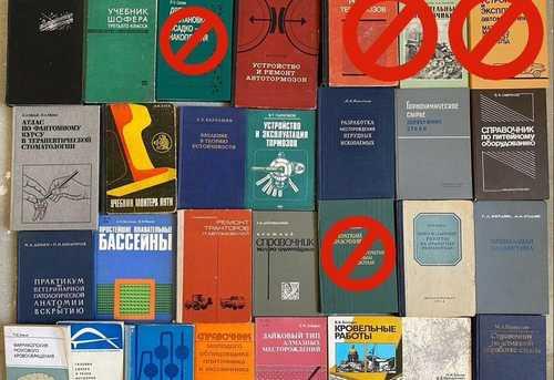 Книги Техническая литература СССР