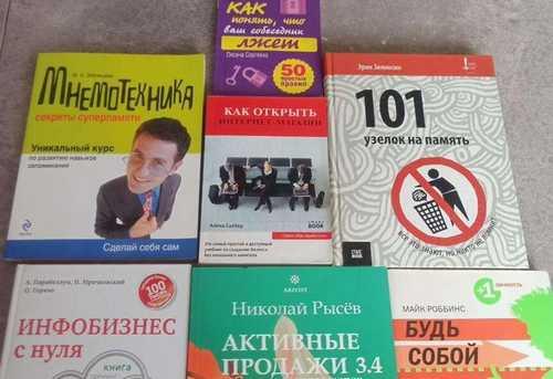 Книги по бизнесу и психологии