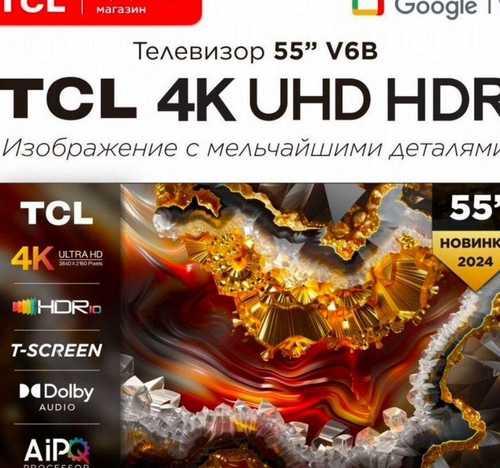 Новый TCL Телевизор 55V6B 55" 4K UHD, черный