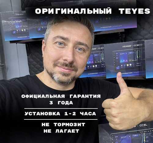 Магнитола Teyes CC3L 4 32 android, автомагнитола