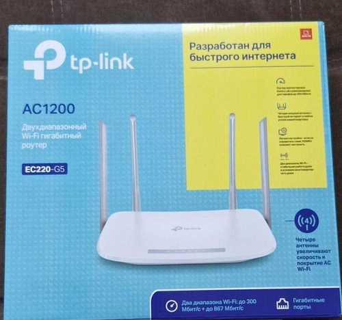 Роутер tp-link AC1200 EC220-G5