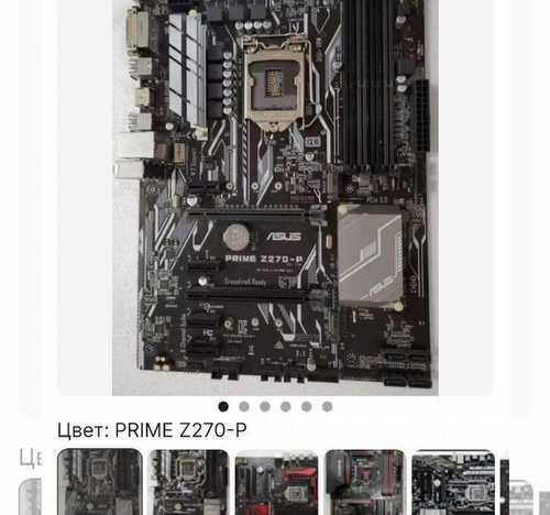 Материнская плата Asus prime z270 p