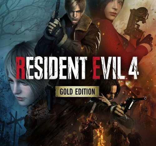 Resident Evil 4 Remake Gold PS4/PS5 RU (SH)