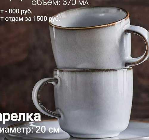 Посуда Икеа Гладелик IKEA gladelig,кружки,тарелки