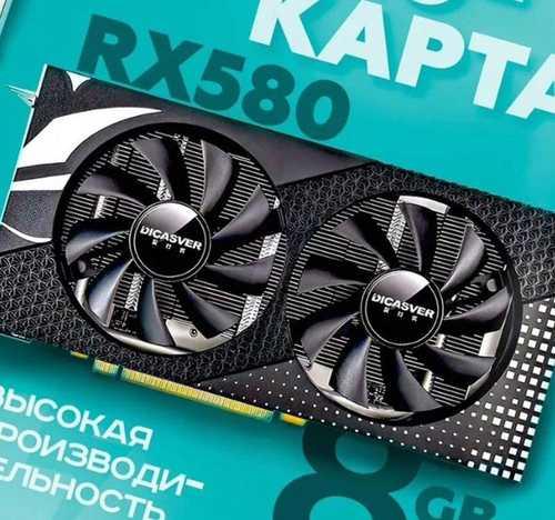 Видеокарта AMD Radeon RX 580 8 гб dicasver (новая)