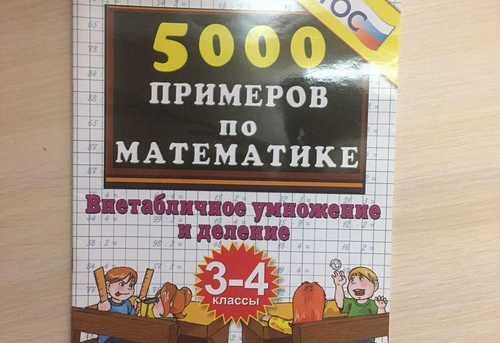 Решебник по математике