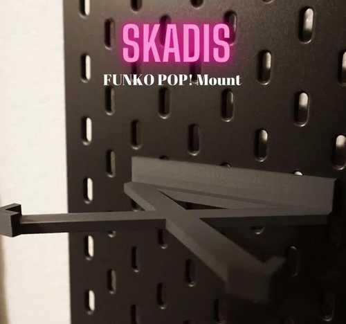 Крепление для funko pop на панель IKEA Skadis