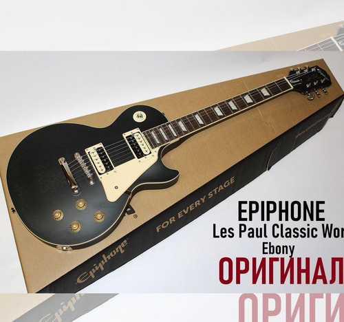 Новая Электрогитара Epiphone Les Paul Classic Worn