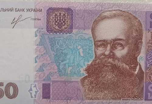 Банкнота 50 гривен 2013г.пресс