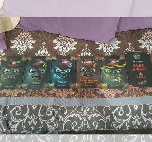 Злая маленькая книга" все части