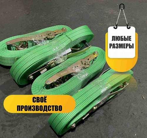Ремень стяжной
