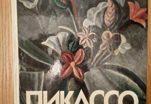 Альбом Пикассо, 1982